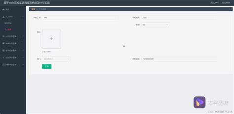 java基于web高校车辆调度系统的设计与实现（开题 源码） csdn博客