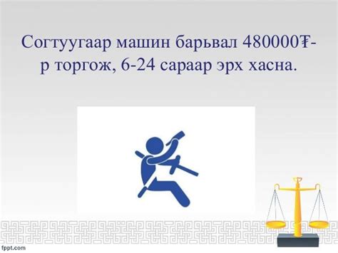 Замын хөдөлгөөний аюулгүй байдлын тухай хууль ба шинэ дүрэм