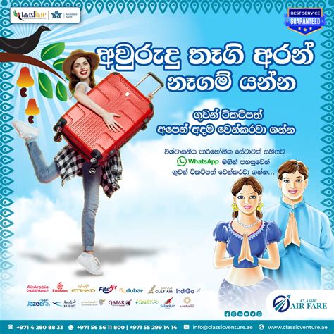 Aviation අවුරුදු තෑගි අරන් නෑගම් යන්න දැන්ම ඔබේ ගුවන් ටිකට්පත් වෙන්කරවා ගන්න ️ Dubai To