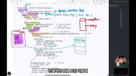 Flutter 기본 위젯 총정리 레이아웃 텍스트 이미지 버튼의 모든 것 Youtube