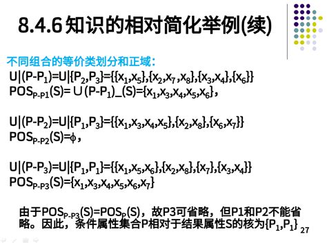 github doublemagicxu datamining 数据挖掘选修课