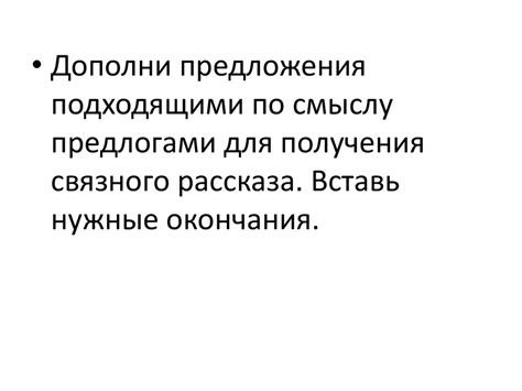 Связная речь - презентация онлайн