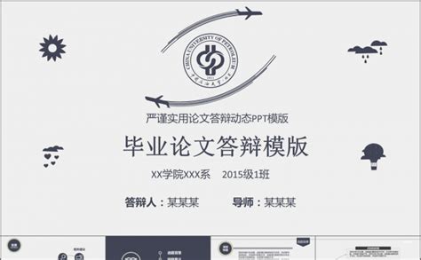 经典宽屏 16 9灰色动态模板mg扁平通用故事的课件图片ppt模板 Ppt模板下载 变色龙ppt