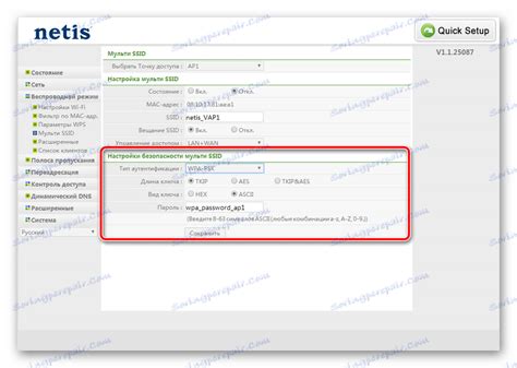 Konfiguracja Routera Netis