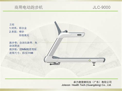跑步机cad平面图块 跑步机ad平面图 跑步机平面图 第5页 大山谷图库