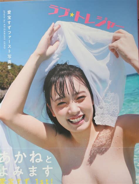 【樂淘letao】日本代購代標第一品牌－愛宝（あかね）すず ヌード写真集 ラブ★トレジャー 複数落札値引あり 2点目落札から50円ずつ値引き