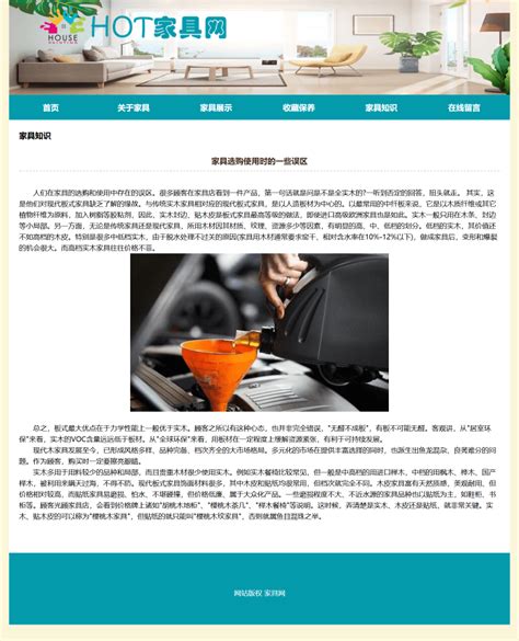 html css js网页设计期末课程大作业 家居网 cfanz编程社区
