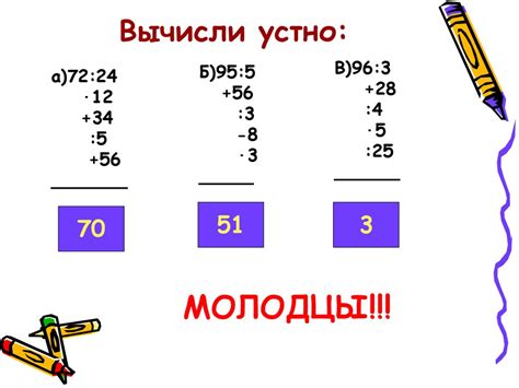 Основное свойство дроби 5 класс презентация онлайн
