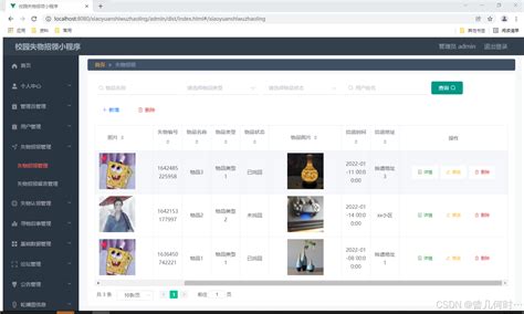 基于微信小程序的校园失物招领平台校园失物招领小程序用例图片 Csdn博客