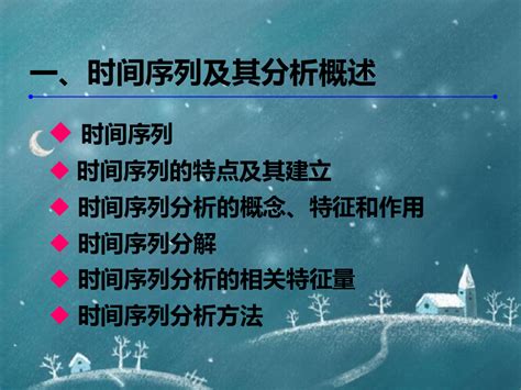 Matlab在时间序列分析中的应用 word文档在线阅读与下载 无忧文档