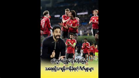 ရပ်ကွက်ခြေစွမ်းနဲ့ စပိန်မြေမှာသရေရဖို့သာရုန်းကန်ခဲ့ရတဲ့ ဂိတ်မှူးများ Youtube