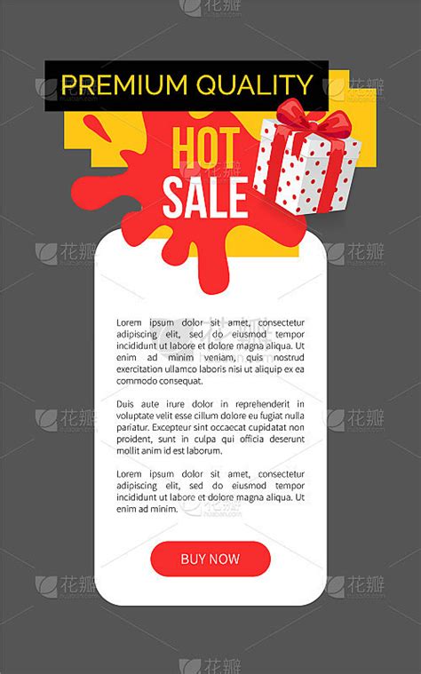 优质产品购买在商店出售