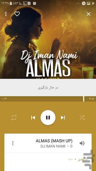 دانلود برنامه موزیک پلیر اندروید بازار