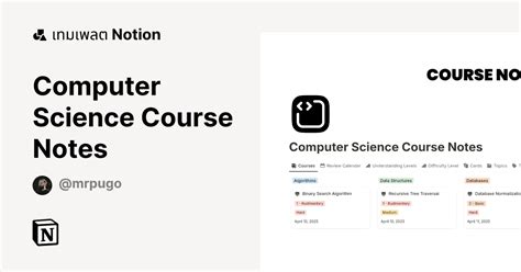 เทมเพลต Computer Science Course Notes มาร์เก็ตเพลส Notion