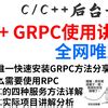 开源项目推荐主流RPC开源框架及知识科普 知乎