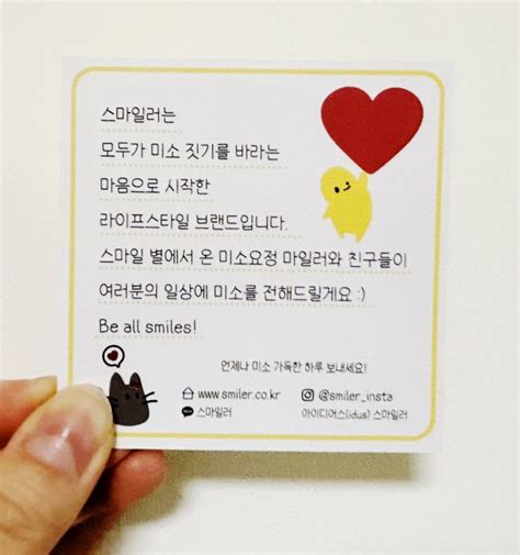 사랑스러운 스마일러 문구팩 추천씰스티커 메모지 네이버 블로그