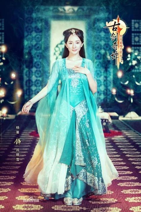 古剑奇谭风晴雪图片 古剑奇谭风晴雪衣服 古剑奇谭风晴雪服装 大山谷图库