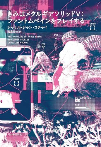 ジャミル・ジャン・コチャイの本おすすめランキング一覧｜作品別の感想・レビュー 読書メーター