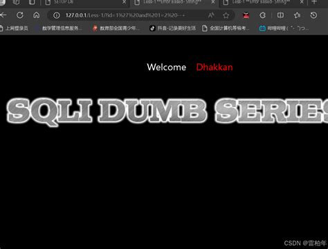 Sql注入第一关 Less1sql 注入 Less 1 Csdn博客
