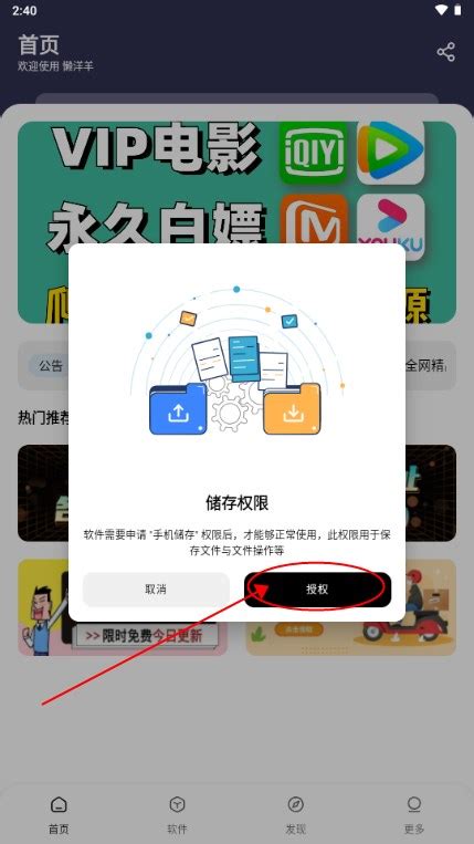 懒洋羊官方下载最新版 懒洋羊软件库懒羊社区v360 安卓版 精品下载