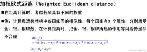 数据科学与大数据导论期末复习笔记(大数据)数据科学导论期末考试 Csdn博客 数据科学与大数据导论期末复习笔记(大数据)数据科学导论期末考试 Csdn博客