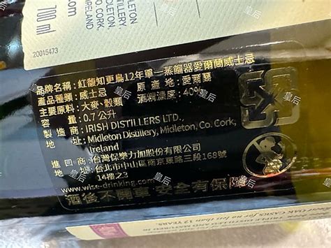 威知更鳥 響大師 坦度舊版 百齡罈 亞伯樂 高登麥克爾菲 菲迪 百富 格蘭帝 雅沐特 OMAR P9品酒網