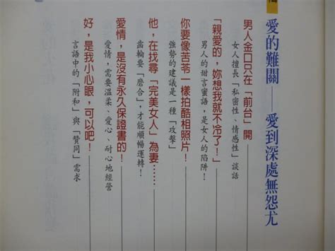 【月界二手書店2s】真愛溝通高手（絕版）戴晨志博士時報出版原價230 〖兩性關係〗com Yahoo奇摩拍賣