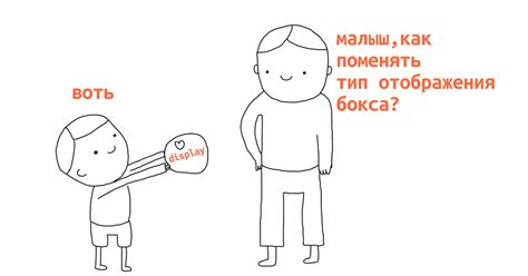 Зачем нужно свойство Display в Css — журнал Доктайп