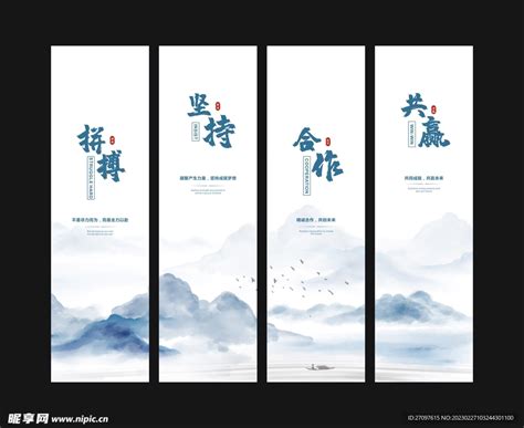 拼搏坚持 合作共赢设计图 广告设计 广告设计 设计图库 昵图网