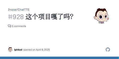 这个项目嘎了吗？ · Issue 928 · 2noisechattts · Github