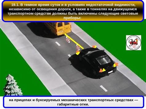 19 Пользование внешними световыми приборами и звуковыми сигналами презентация онлайн