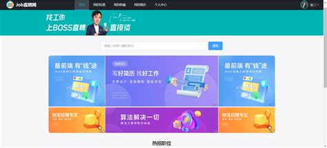 31 企业招聘系统推荐算法 Java项目网