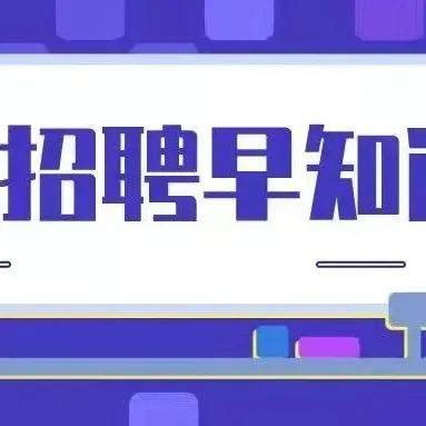 校园招聘早知道九十七 山东炼化能源集团有限公司招聘简章 石化集团 补贴 东明