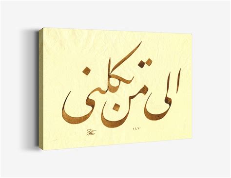 Hadith Poster T For Muslims Art For Islam Canvas Art Print Islamic