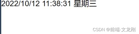 Vue获取当前时间组件vue获取当前时间控件 Csdn博客