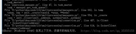 oserror [winerror 10049] 在其上下文中，该请求的地址无效。 oserror [winerror 10049] 在其上下文中 该请求的地址无效。 csdn博客