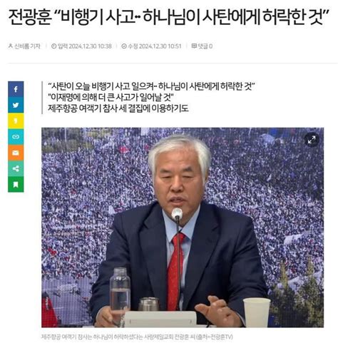 청년사역연구소 1 전광훈씨 이 사람은 목사가 아니다 우리 시대 그리스도인을 부끄럽게하는 거짓과