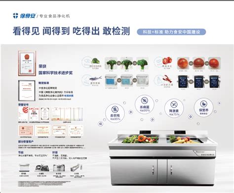 深圳保食安科技有限公司 广东省团餐配送行业协会