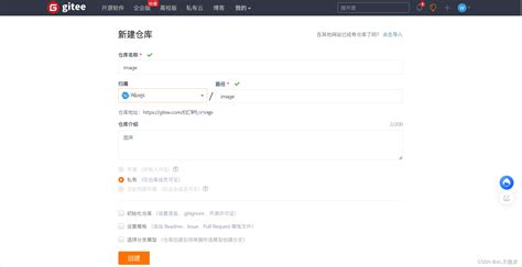 Typorapicgogitee实现图床 Csdn博客 Typorapicgogitee实现图床 Csdn博客