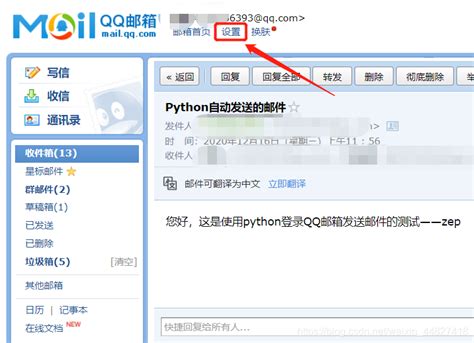 Python实现自动发送邮件（详解）自动发送邮件实验目的 Csdn博客
