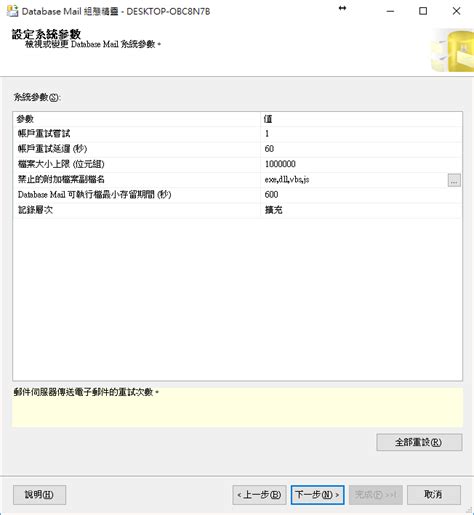 Database Sql Server Database Mail 設定