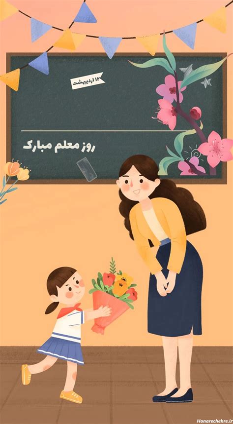 20 عکس از معلم کارتونی با جذابیت خاص