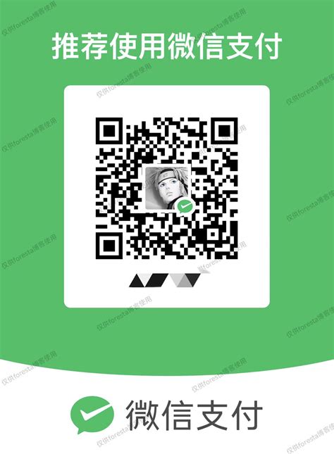 Linux 顺序执行多行命令 Foresta