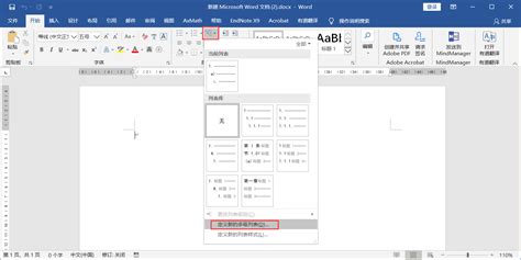 Word 设置汉字序号的一级标题,阿拉伯数字序号的二级标题 Lqqgis 博客园 Word 设置汉字序号的一级标题,阿拉伯数字序号的二级标题 Lqqgis 博客园