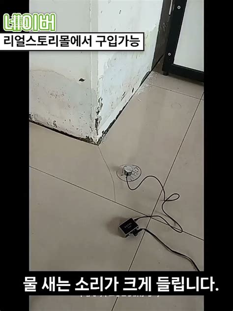 휴대용 누수탐지기 벽누수 고정밀 파이프 누수 감지기 Youtube