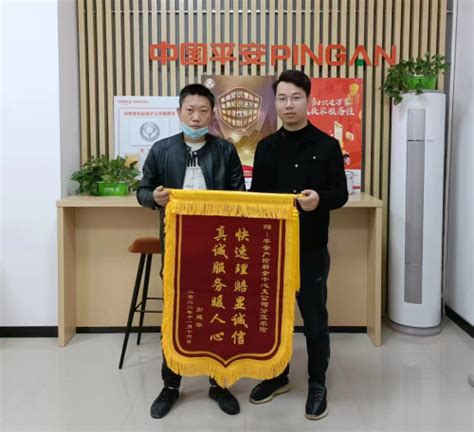 平安产险：快速理赔显诚信 真诚服务暖人心凤凰网江西凤凰网