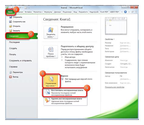 Как восстановить несохраненный документ Excel
