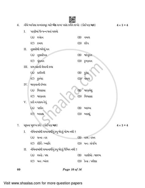 Gujarati 2022 2023 English Medium Class 10 Set 4 Question Paper With Pdf Download