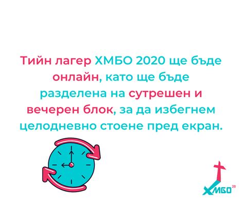 ХМБО 📺 На всички ни се иска да прекараме лятото навън и