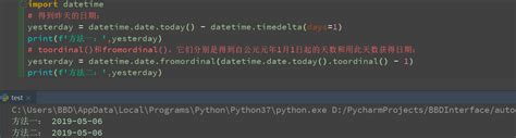 python接口自动化测试三十三获取时间戳 位和 位和昨天今天明天 向前走 博客园